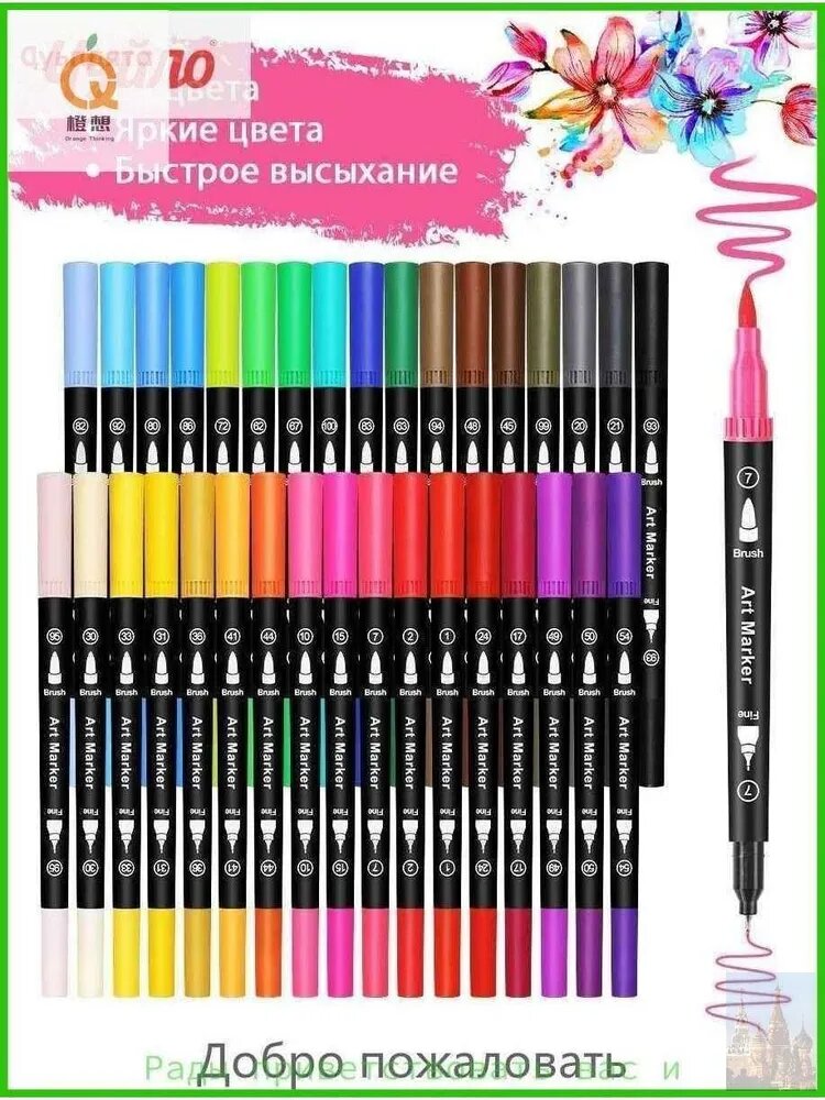 Набор маркеров Водный, толщина: 0.4 мм, 34 шт. для скетчинга, для граффити