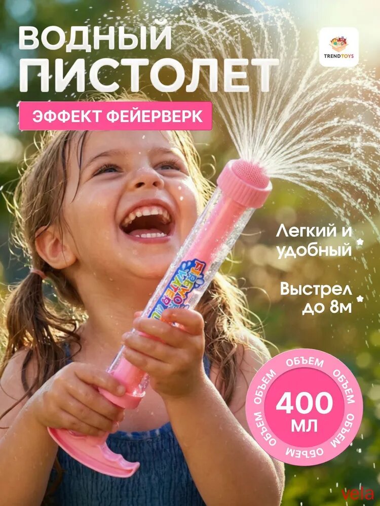 Водный пистолет детский помповый(разноцветный)