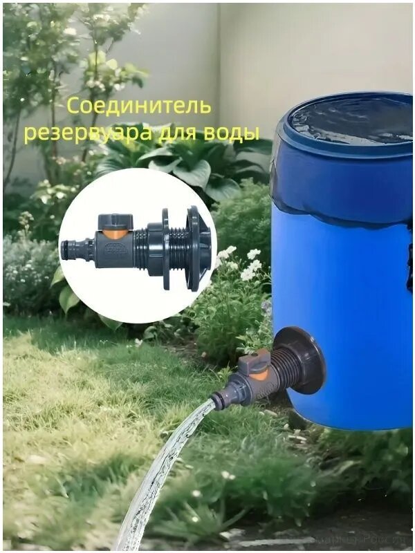Кран для бака воды, Сливной клапан для резервуара, Резьбовой кран для пластикового бака
