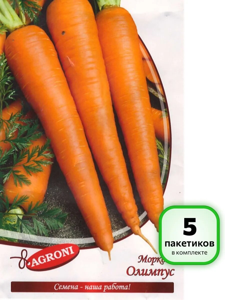 (5 шт.) - Семена Морковь Олимпус (2,0г)