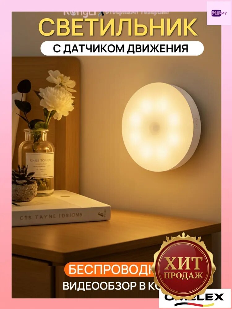 Настенный светильник, 3 Вт