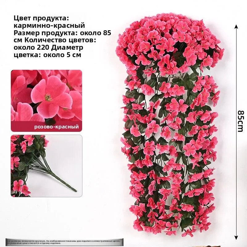 Искусственные цветы,1шт