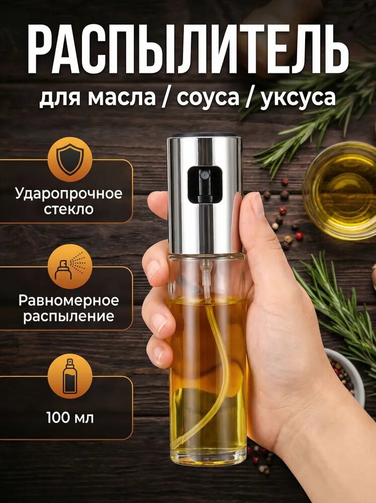 Емкость для масла, 100 мл, 1 шт