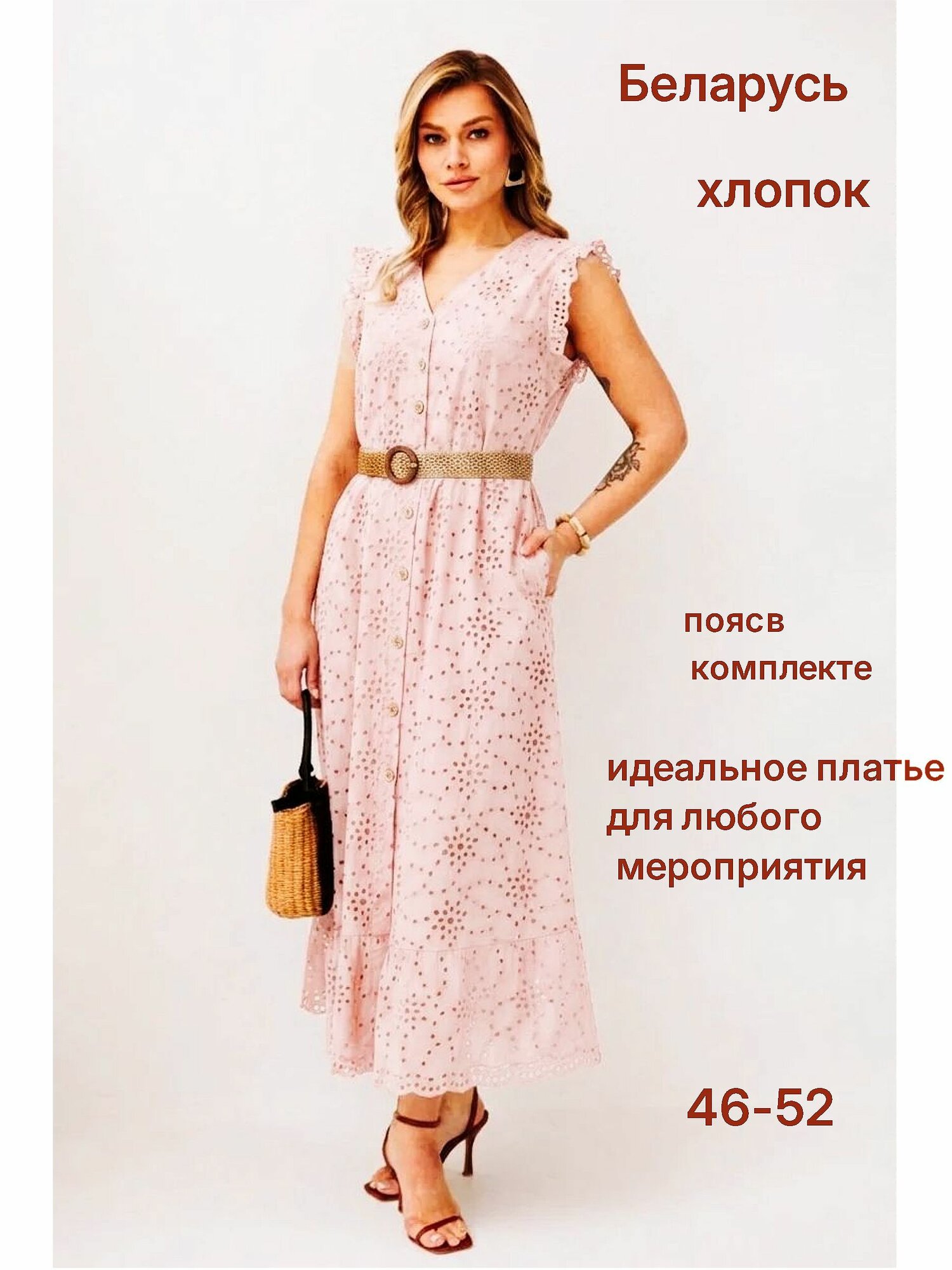 Платье Базовая коллекция