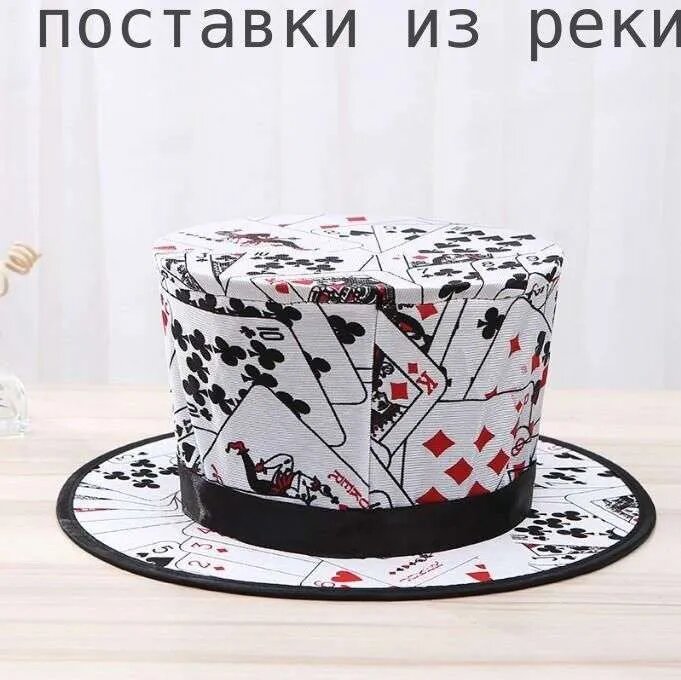Волшебная складная пружинная шляпа 1 pcs, фокусника, реквизит, аксессуар для выступлений, белый