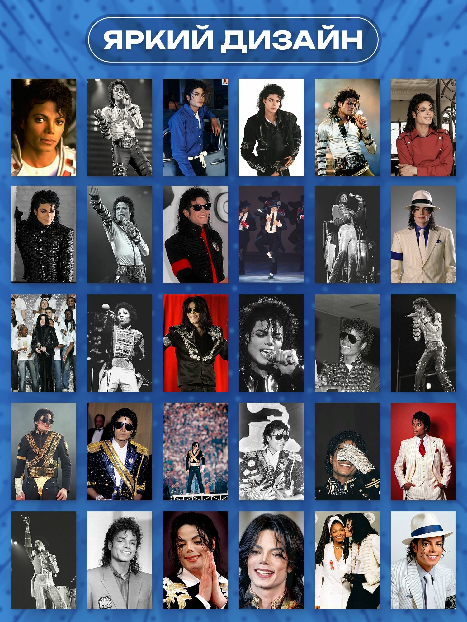 Набор мини постеров Michael Jackson — фото 1
