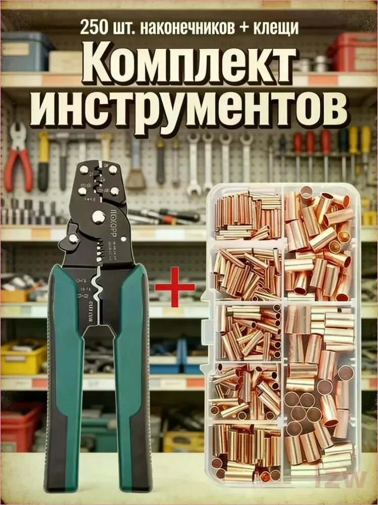 Медная электрическая монтажная втулка диаметром 12 мм для подключения углеродистых нагревательных кабелей, 6 размеров, 250 шт, Плоскогубцы - 1 шт