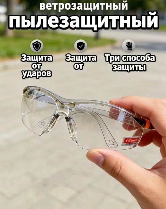 Солнцезащитные очки