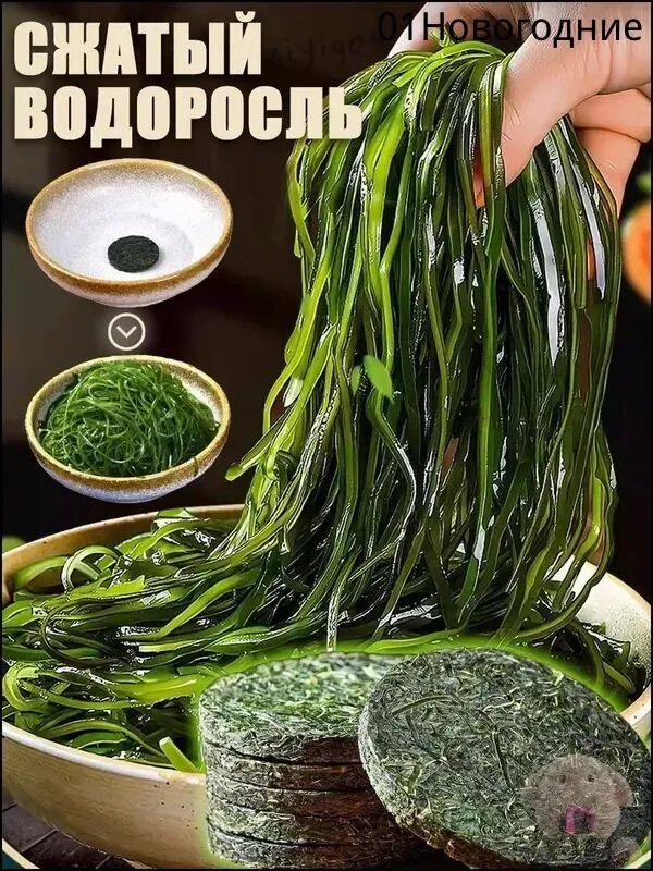 Сушеная ламинария, комбу и вакаме премиум
