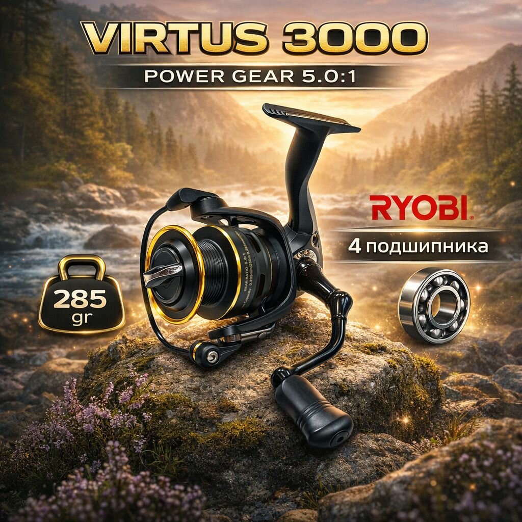 Катушка рыболовна RYOBI VIRTUS 3000