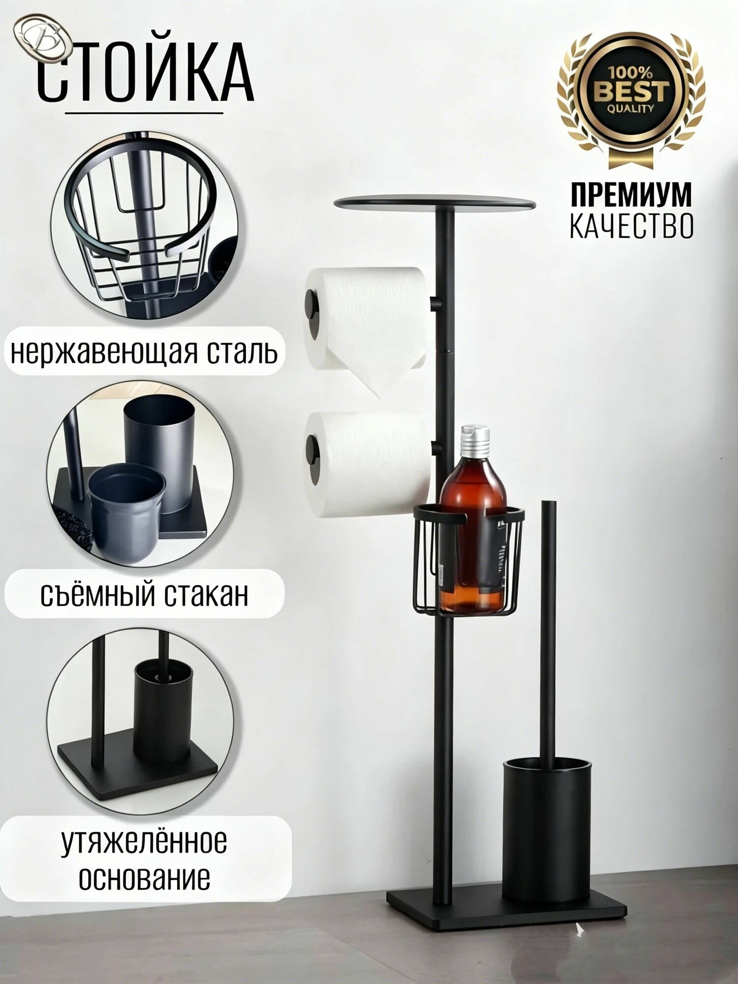 Стойка для туалета комбинированная "держатель", 1 шт