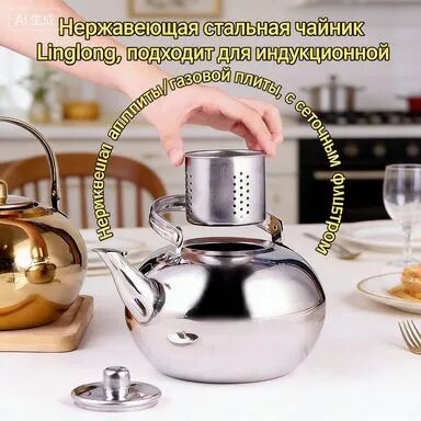 Чайник заварочный "paochahu", 500 мл
