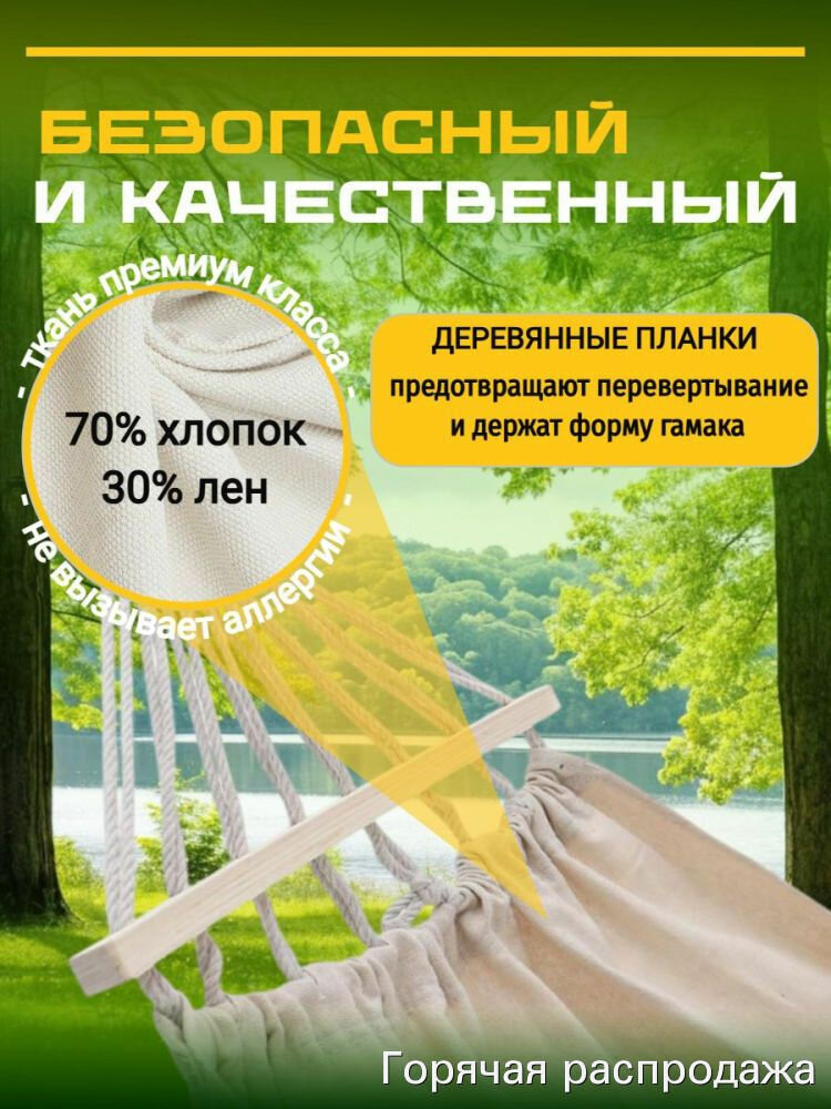 Гамак хлопок 80х260 см