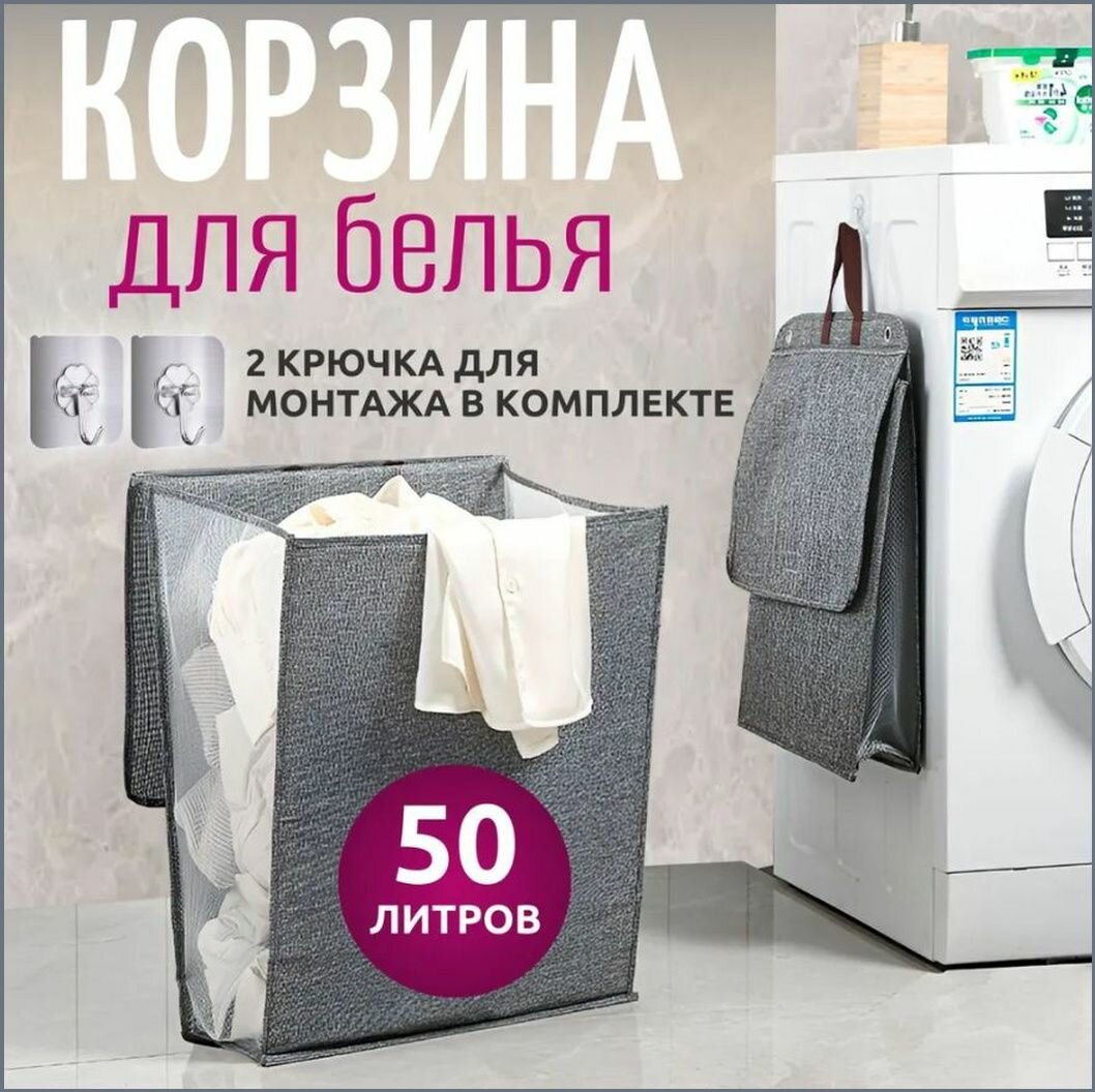 Органайзер для белья, одежды15х41х58 см.