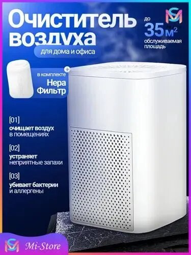 Xiaomi Очиститель воздуха 4q2hFXqrNrS_g4uk2l