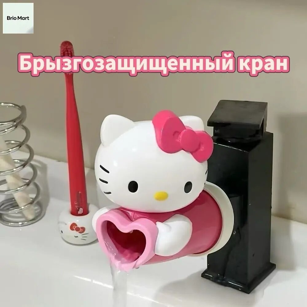 Удлинитель для крана Hello Kitty - Детский антибрызговый носик, Милый аксессуар для ванной (розовый, универсальный)