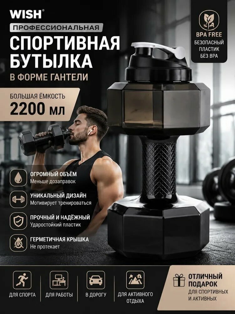 Спортивная бутылка