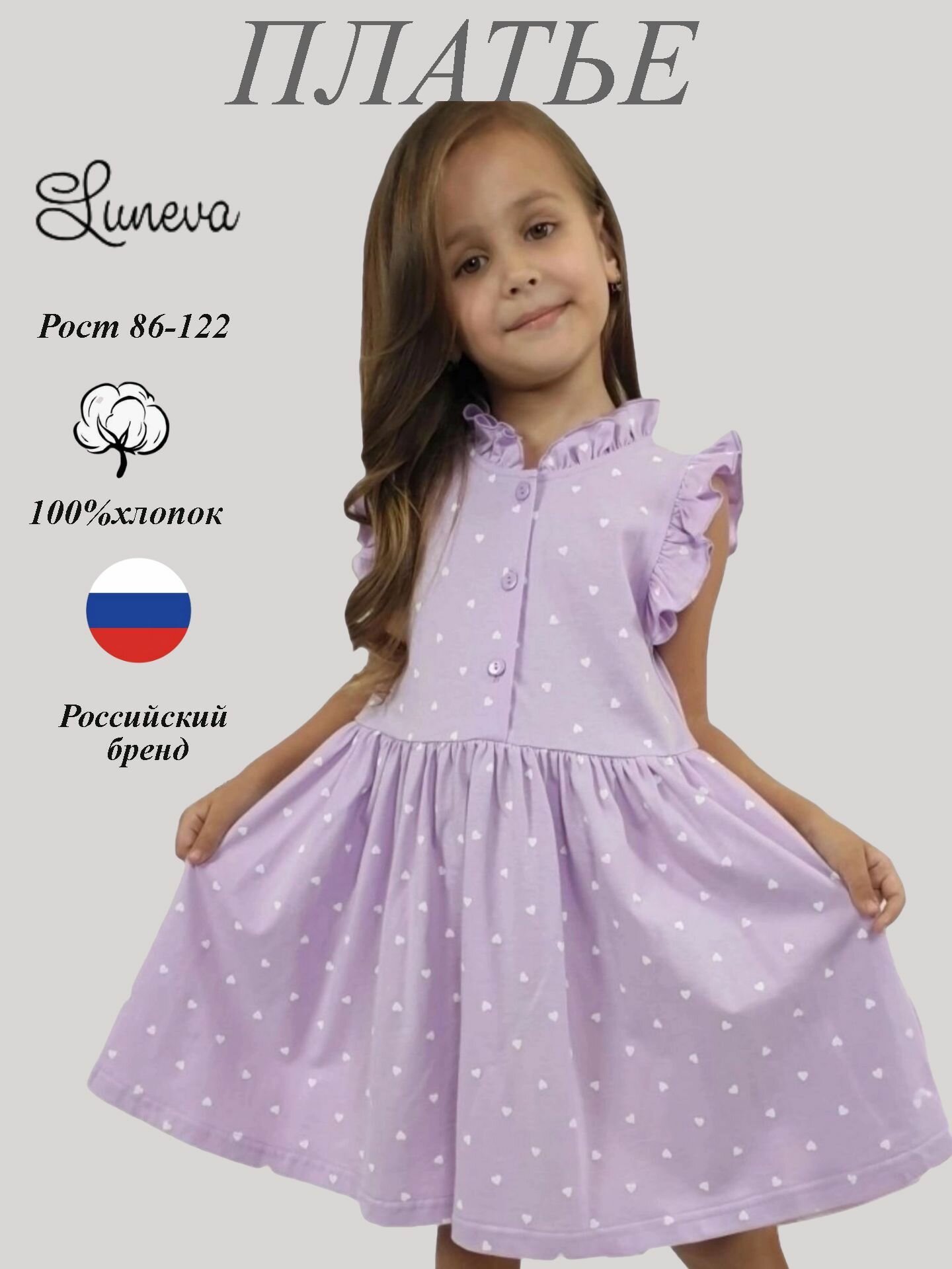 Платье Luneva Базовая коллекция, размер 104, сиреневый