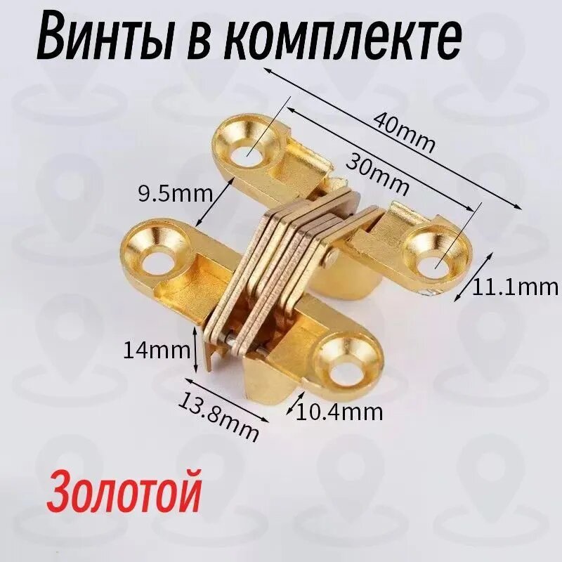 Невидимая скрытая петля из цинкового сплава скрытая горизонтальная дверная петля, золото4шт (включая винты)