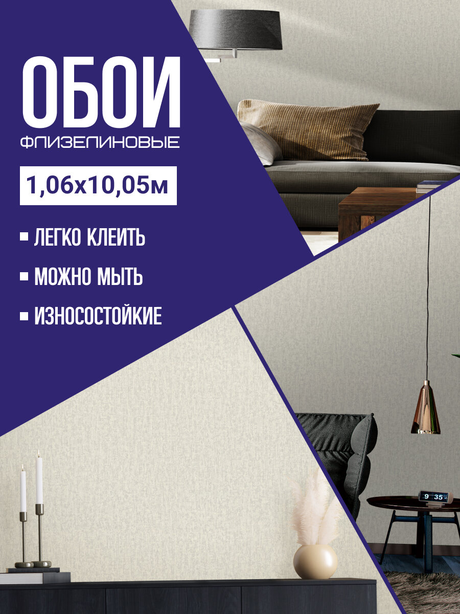 Обои флизелиновые Monte Solaro 9318-23. Для спальни, зала, коридора.