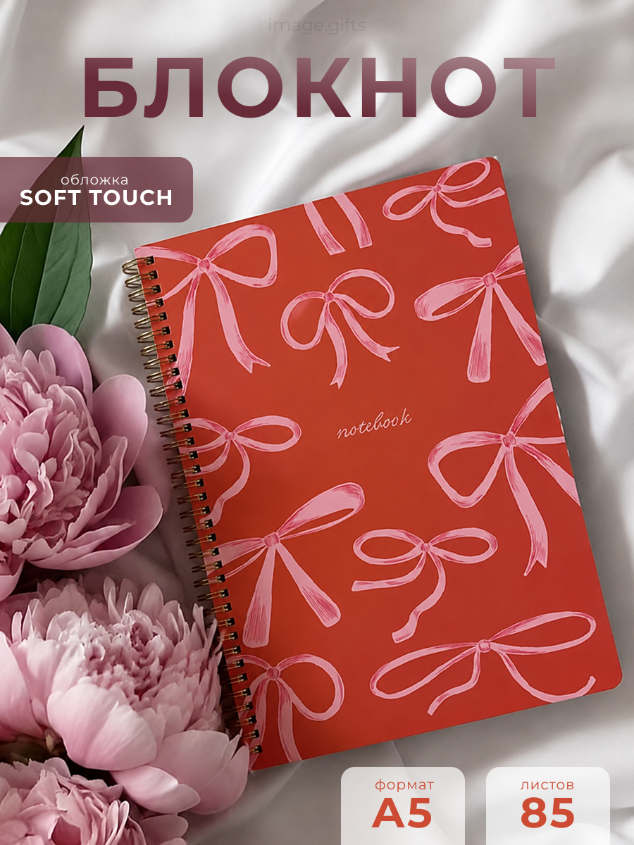 Блокнот а5, с обложкой Soft Touch, страницы в точку, 85 листов