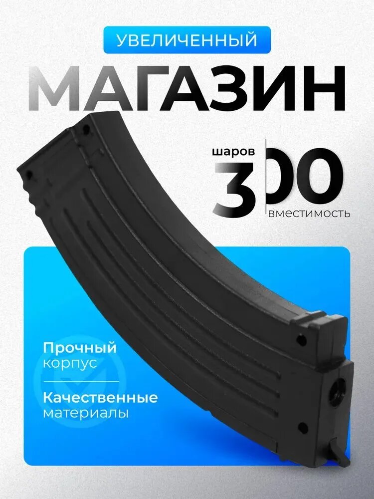 Магазин для автомата с орбизами АК47 pps и АК47 max