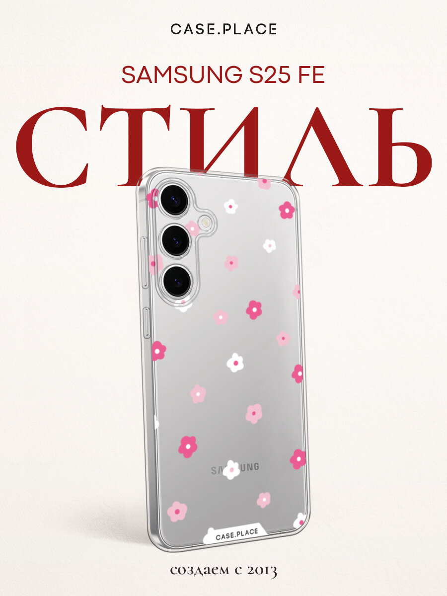 Чехол на Samsung Galaxy S25 FE / Самсунг S25 Фе с принтом "Весенние цветочки рисунок", прозрачный