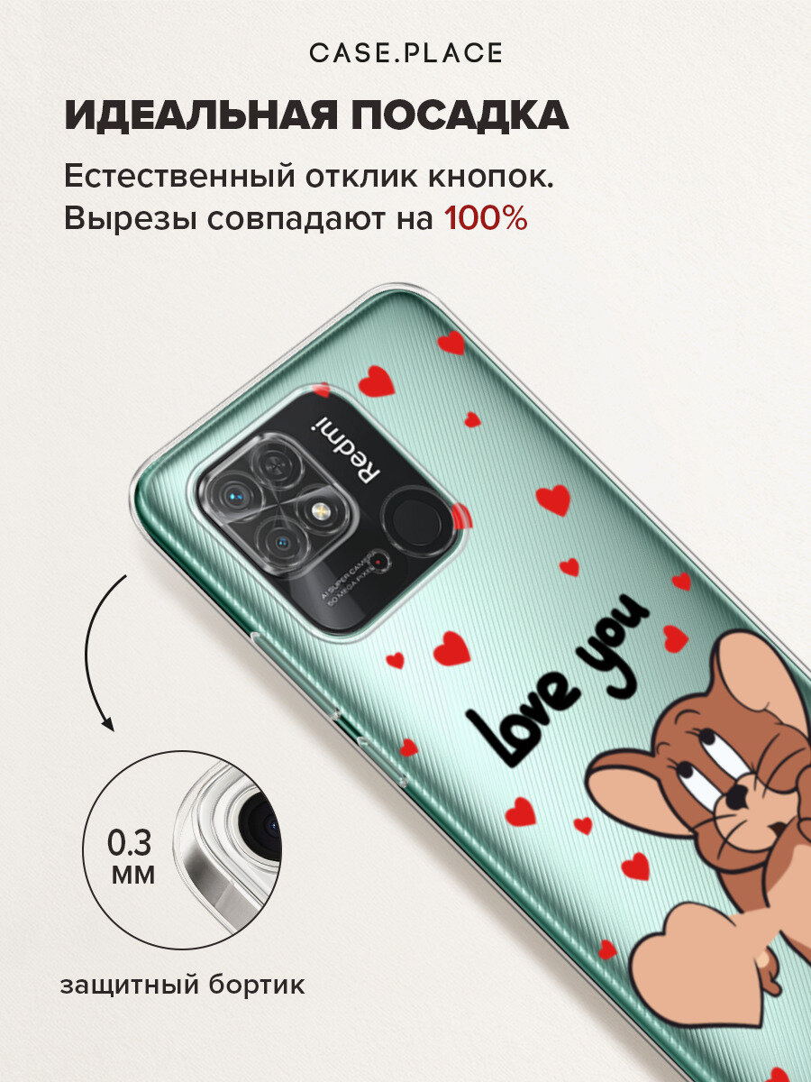 Чехол на Xiaomi Redmi 10C / Сяоми Редми 10C с принтом "love you Джерри 1", прозрачный — фото 1