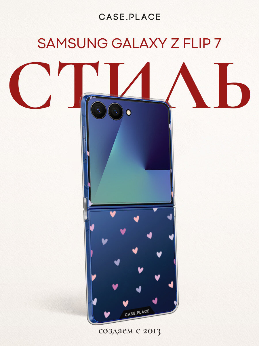Чехол на Samsung Galaxy Z Flip 7 / Самсунг Z Флип 7 с принтом "Пастельные сиреневые сердечки", прозрачный