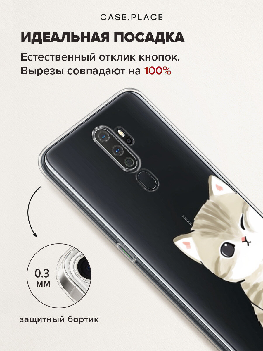 Чехол на Oppo A5 (2020)/A9 (2020) / Оппо A5 (2020)/A9 (2020) с принтом "Пухлый котик", прозрачный — фото 1