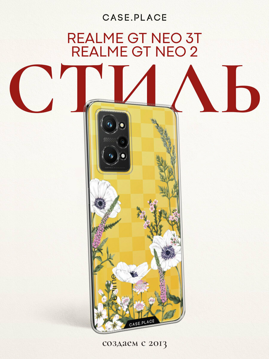 Чехол на Realme GT Neo 3T/Neo 2 / Реалми GT Neo 3T/Neo 2 с принтом "Цветы рисунок", прозрачный