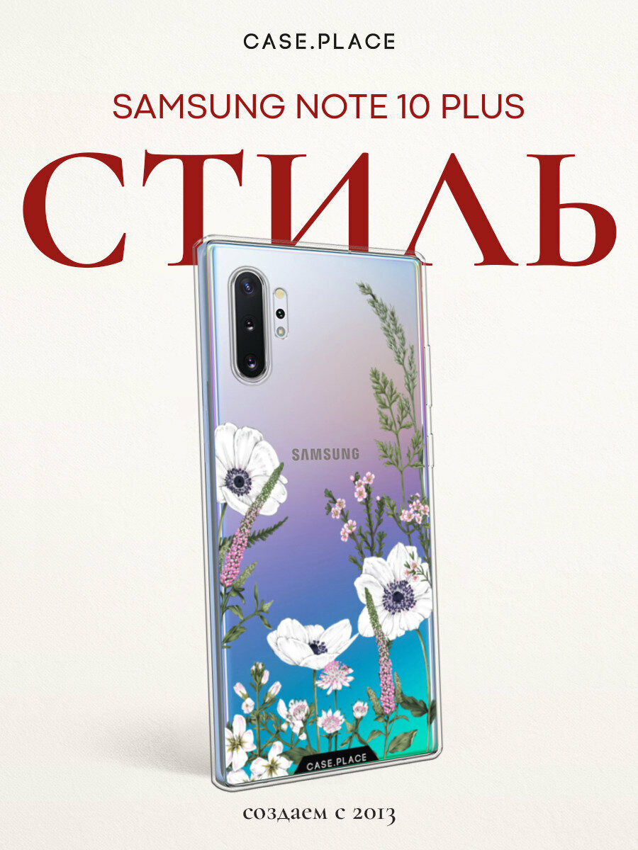 Чехол на Samsung Galaxy Note 10 + / Самсунг Гэлакси Нот 10 Плюс с принтом "Цветы рисунок", прозрачный
