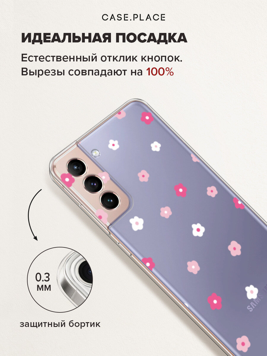 Чехол на Samsung Galaxy S21 + / Самсунг Галакси S21 Плюс с принтом "Весенние цветочки рисунок", прозрачный — фото 1