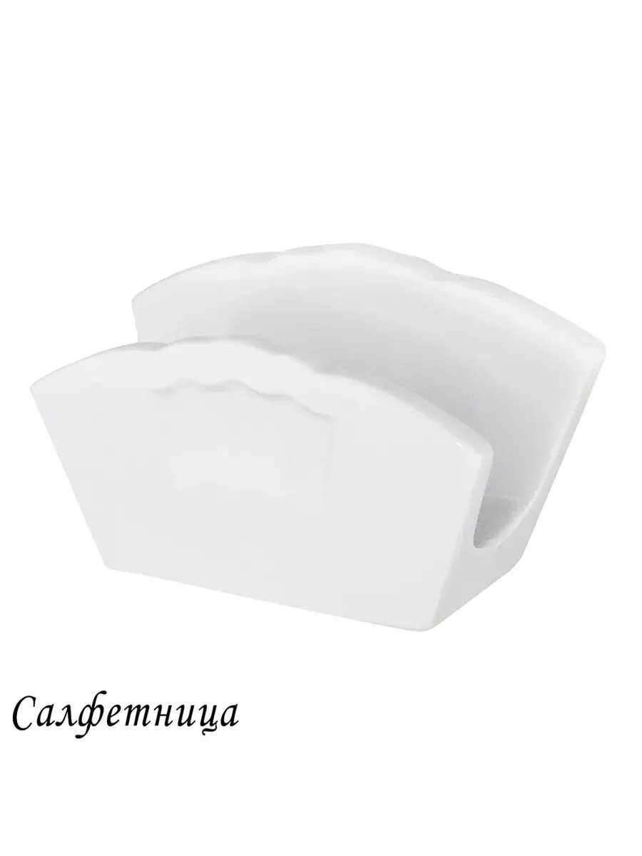 Салфетница фарфоровая