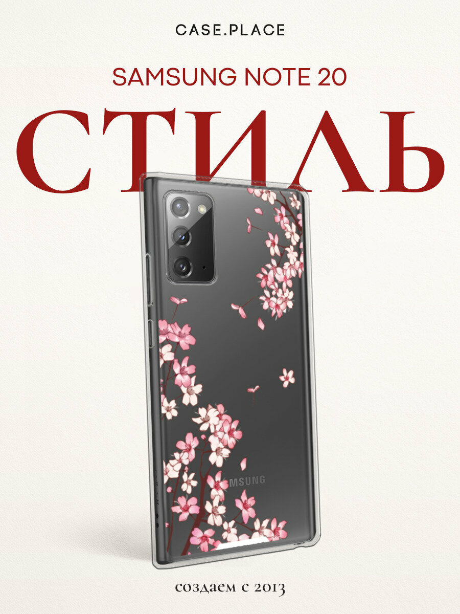 Чехол на Samsung Galaxy Note 20 / Самсунг Галакси Ноут 20 с принтом "Ветви сакуры 1", прозрачный