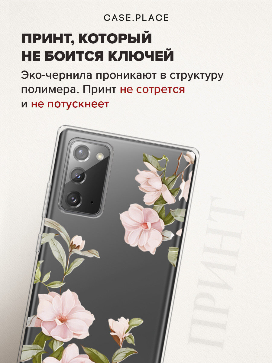 Чехол на Samsung Galaxy Note 20 / Самсунг Галакси Ноут 20 с принтом "Цветочная нежность", прозрачный — фото 1