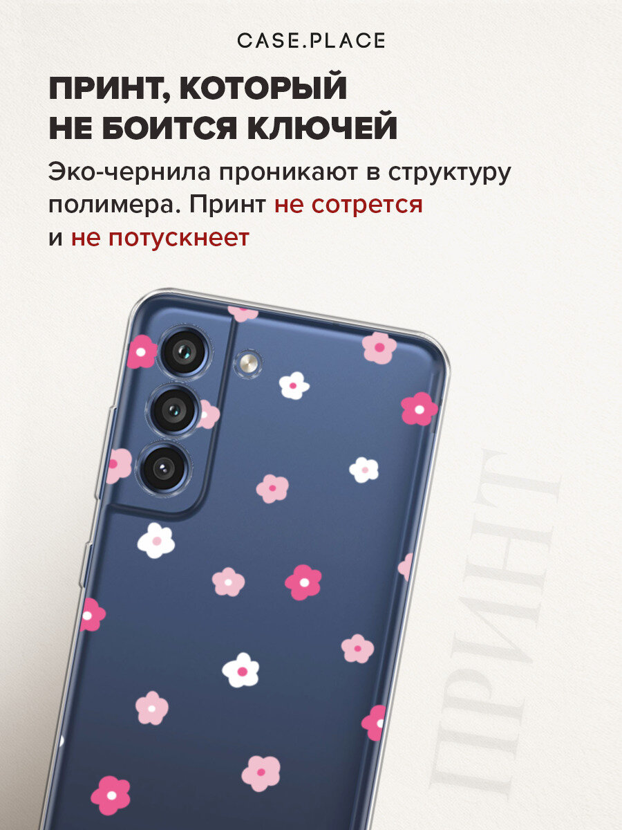 Чехол на Samsung Galaxy S21 FE 5G / Самсунг Галакси S21 FE с принтом "Весенние цветочки рисунок", прозрачный — фото 1