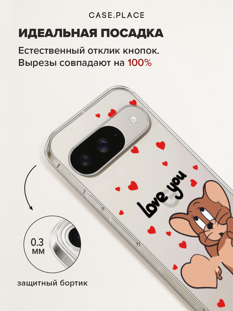 Чехол на Google Pixel 9 / Гугл Пиксель 9 с принтом "love you Джерри 1", прозрачный — фото 1