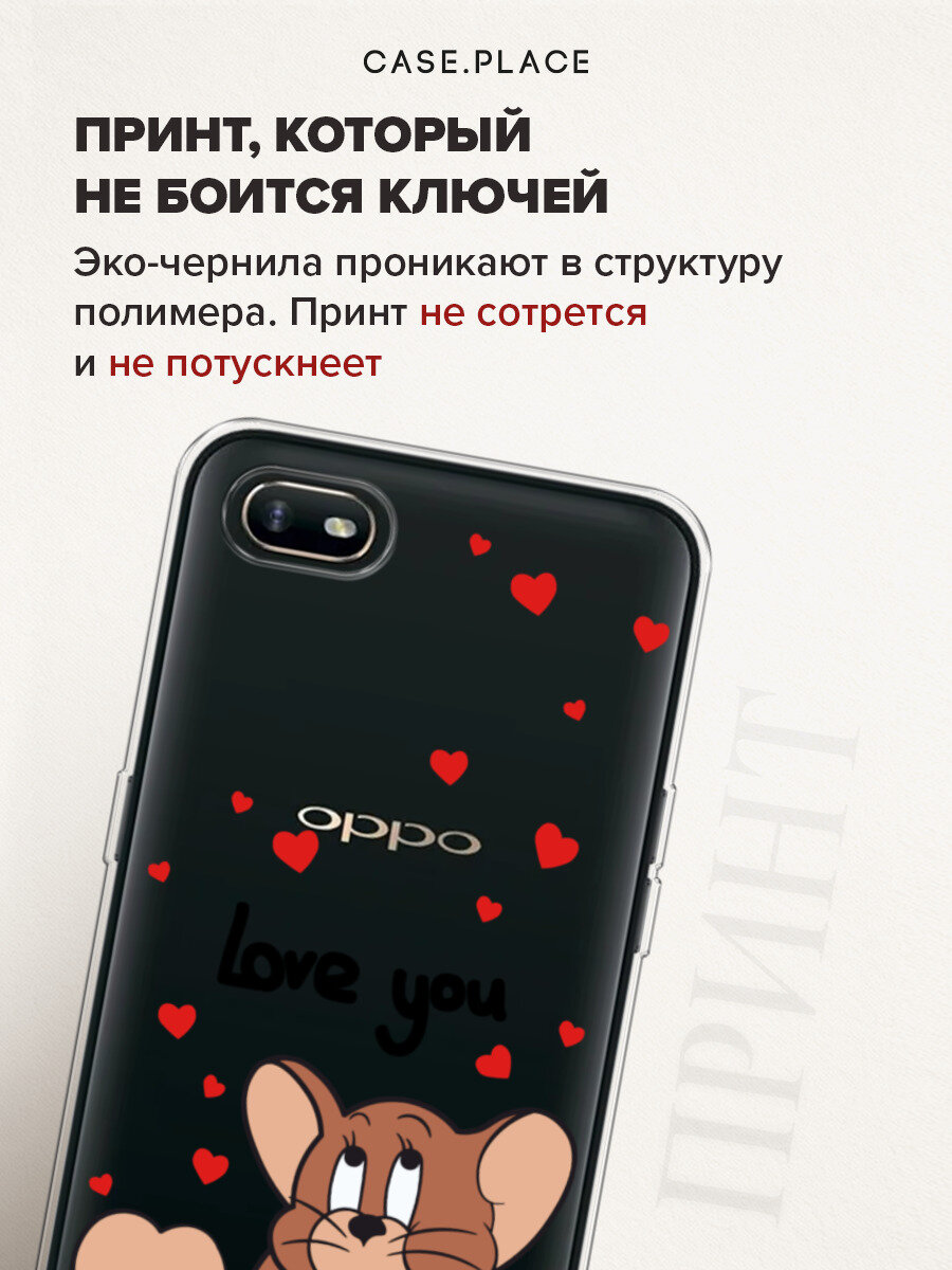 Чехол на Oppo A1k / Оппо А1к с принтом "love you Джерри 1", прозрачный — фото 1
