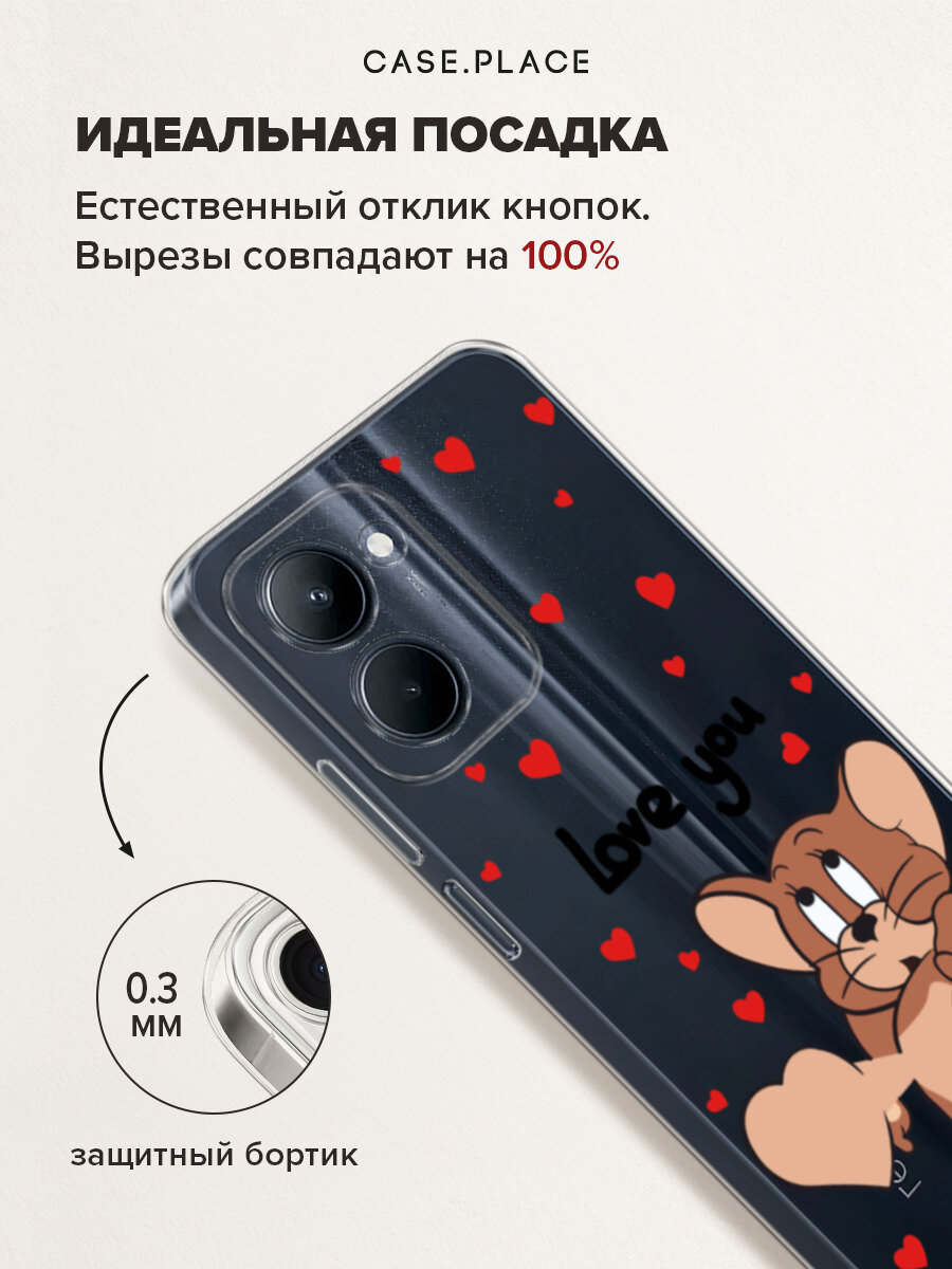 Чехол на Realme C33 / Реалми С33 с принтом "love you Джерри 1", прозрачный — фото 1