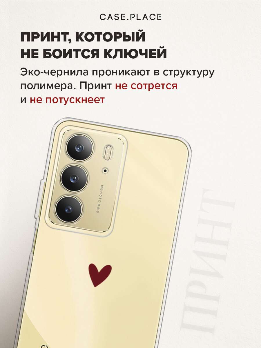 Чехол на Realme C75 4G / Реалми C75 4G с принтом "Маленькое красное сердечко - 14 февраля", прозрачный — фото 1