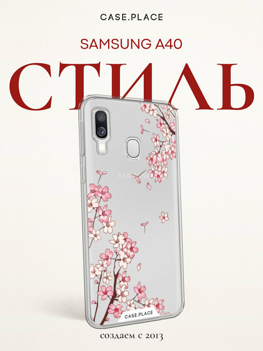 Чехол на Samsung Galaxy A40 / Самсунг Галакси А40 с принтом "Ветви сакуры 1", прозрачный