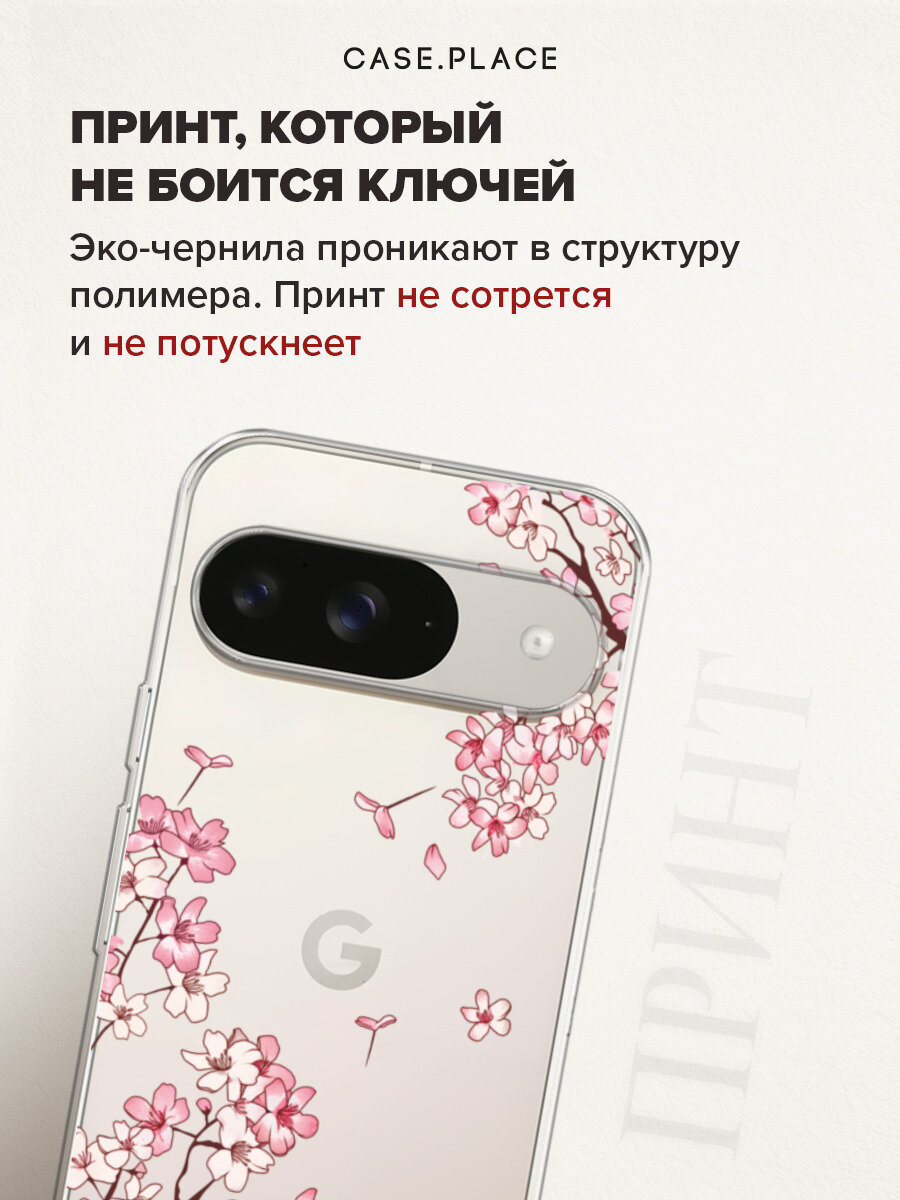 Чехол на Google Pixel 9 / Гугл Пиксель 9 с принтом "Ветви сакуры 1", прозрачный — фото 1