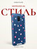 Чехол на Samsung Galaxy A6 / Самсунг Галакси А6 с принтом "Весенние цветочки рис...