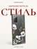 Чехол на Samsung Galaxy Note 20 / Самсунг Галакси Ноут 20 с принтом "Цветы рисун...