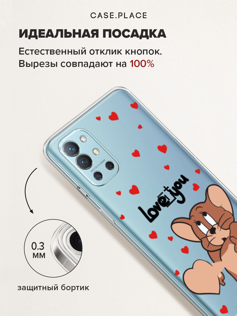 Чехол на OnePlus 9R / ВанПлас 9R с принтом "love you Джерри 1", прозрачный — фото 1