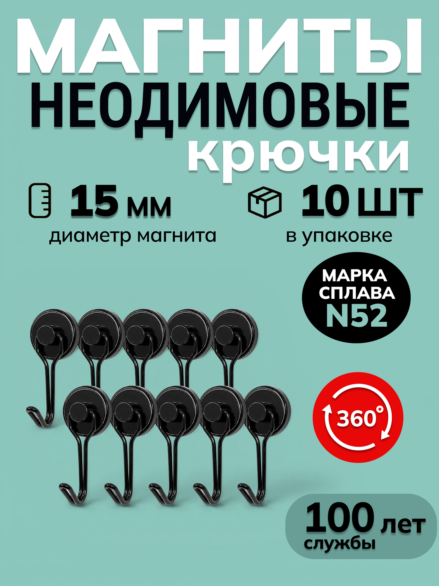 Крючки на магните поворотные на градусов 360° 10 шт, магнитные, настенные