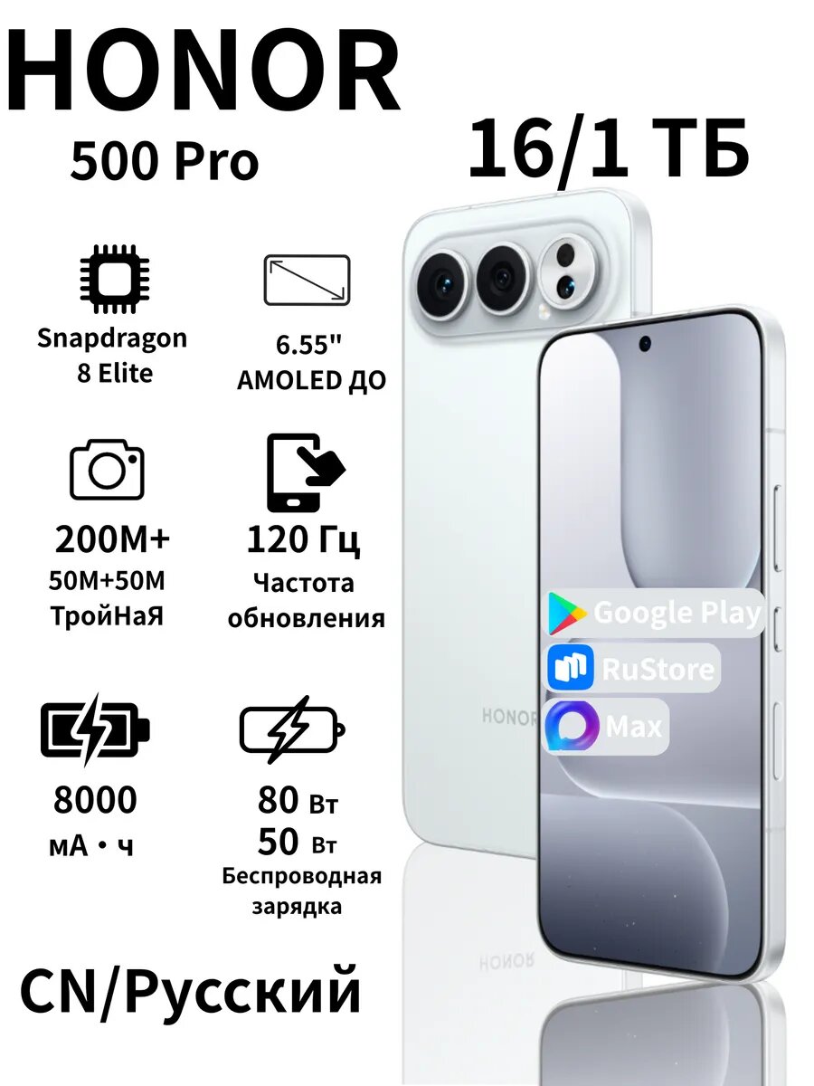 Смартфон Honor 500 Pro 5G, 16 ГБ ОЗУ + 1 ТБ памяти, цвет серебро, оригинал, китайская версия CN с NFC