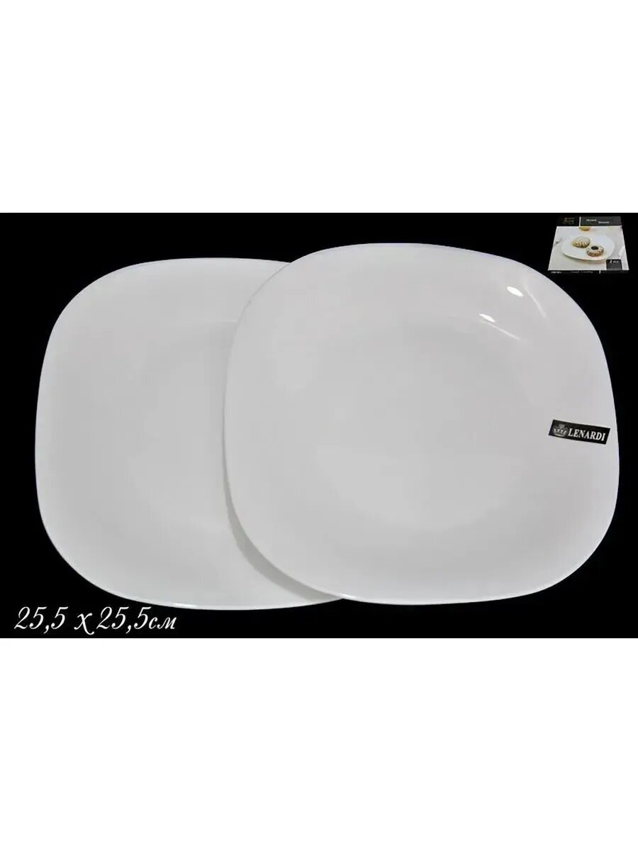Набор тарелок 2 шт Lenardi White, стеклянный, 25,5 см