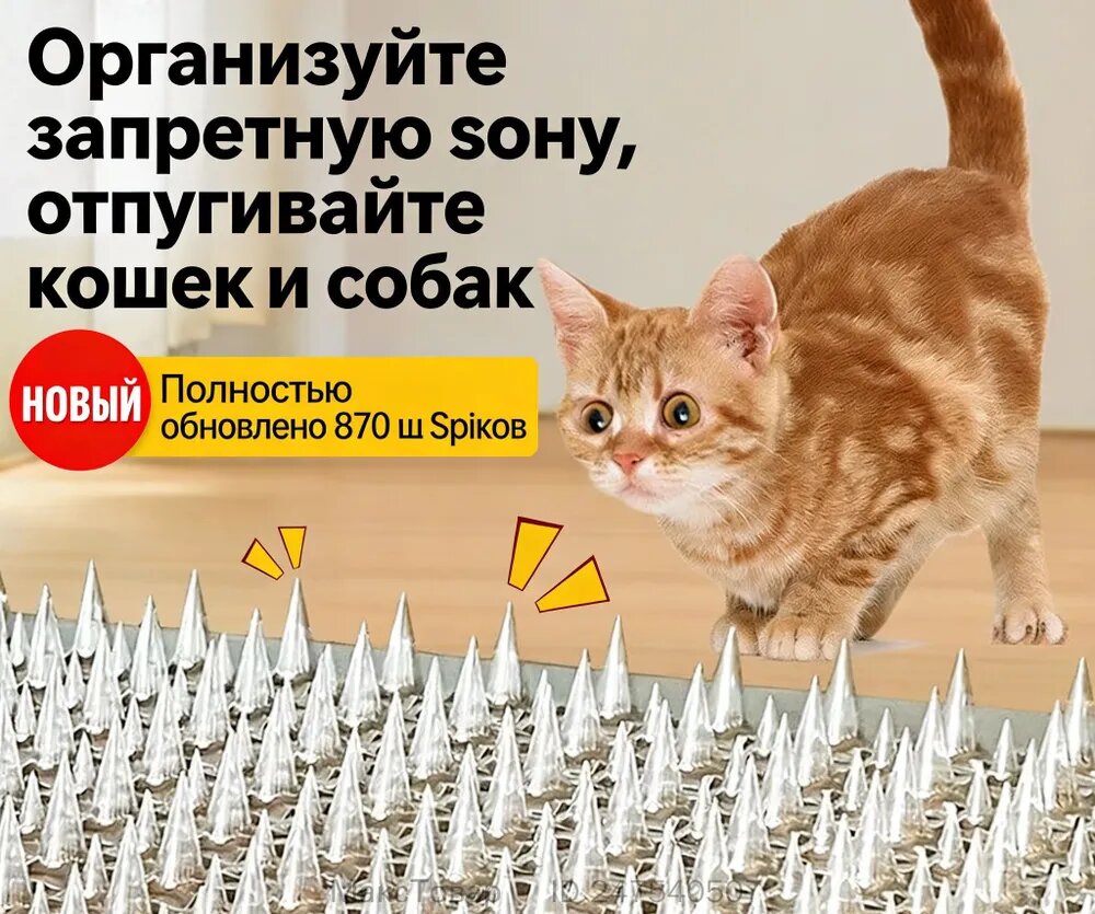 Скат-мат отпугиватель Антицарапки для кошек, собак и птиц, Сетка для защиты кошек 42X33.8 CM- 4 ШТ.